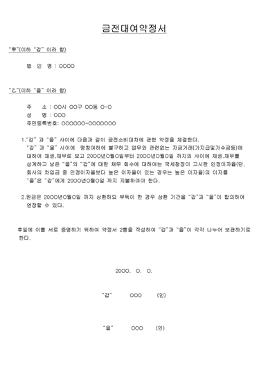 금전대여약정서 차용증서및금전대차계약서 금전대차 서식 가상드라이브 Iso실행프로그램 최강자 데몬툴즈 다운로드 공식홈페이지
