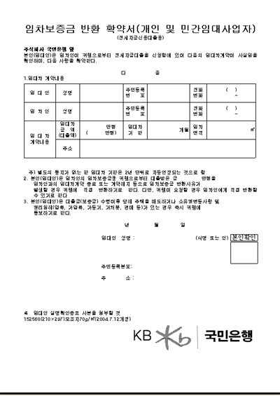 임차보증금반환확약서 개인및민간임대사업자 부동산 서식 가상드라이브 Iso실행프로그램 최강자 데몬툴즈 다운로드 공식홈페이지