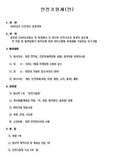 안전기원제 제례서식 서식 가상드라이브 Iso실행프로그램 최강자 데몬툴즈 다운로드 공식홈페이지
