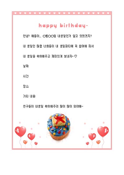 생일초대장 기타생활서식 서식 가상드라이브 Iso실행프로그램 최강자 데몬툴즈 다운로드 공식홈페이지