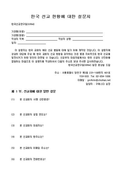 설문지한국선교현황 교회행정 서식 가상드라이브 Iso실행프로그램 최강자 데몬툴즈 다운로드 공식홈페이지