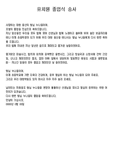 유치원졸업식송사 기타생활서식 서식 가상드라이브 Iso실행프로그램 최강자 데몬툴즈 다운로드 공식홈페이지